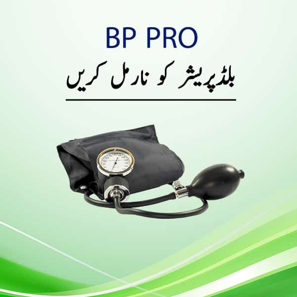 BP PRO – herbalbazaarpk